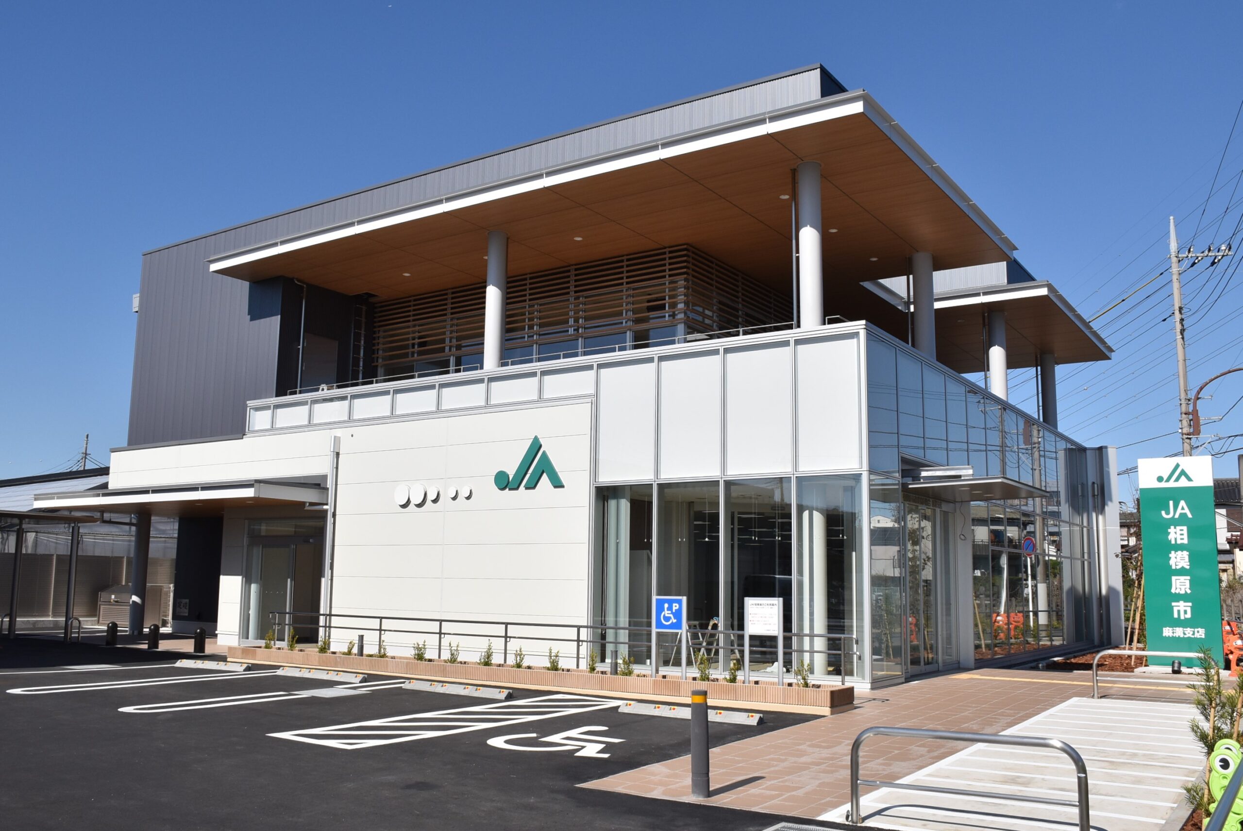 003 | JA相模原市